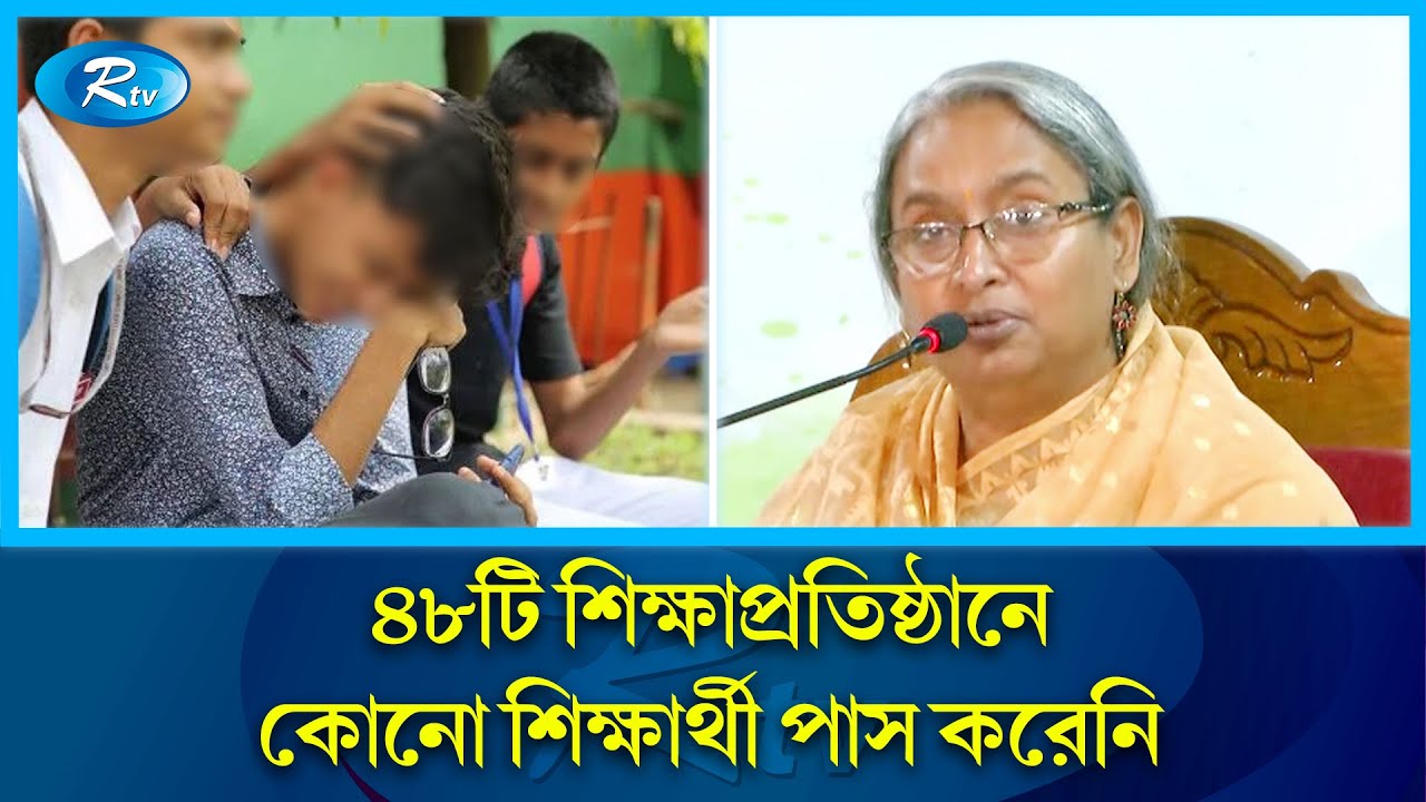পাসের হার সর্বোচ্চ বরিশালে, সর্বনিম্ন সিলেট বোর্ডে | SSC Result | SSC ...