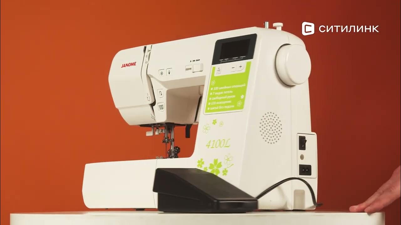 Обзор швейной машины Janome 4100L | Ситилинк - YouTube