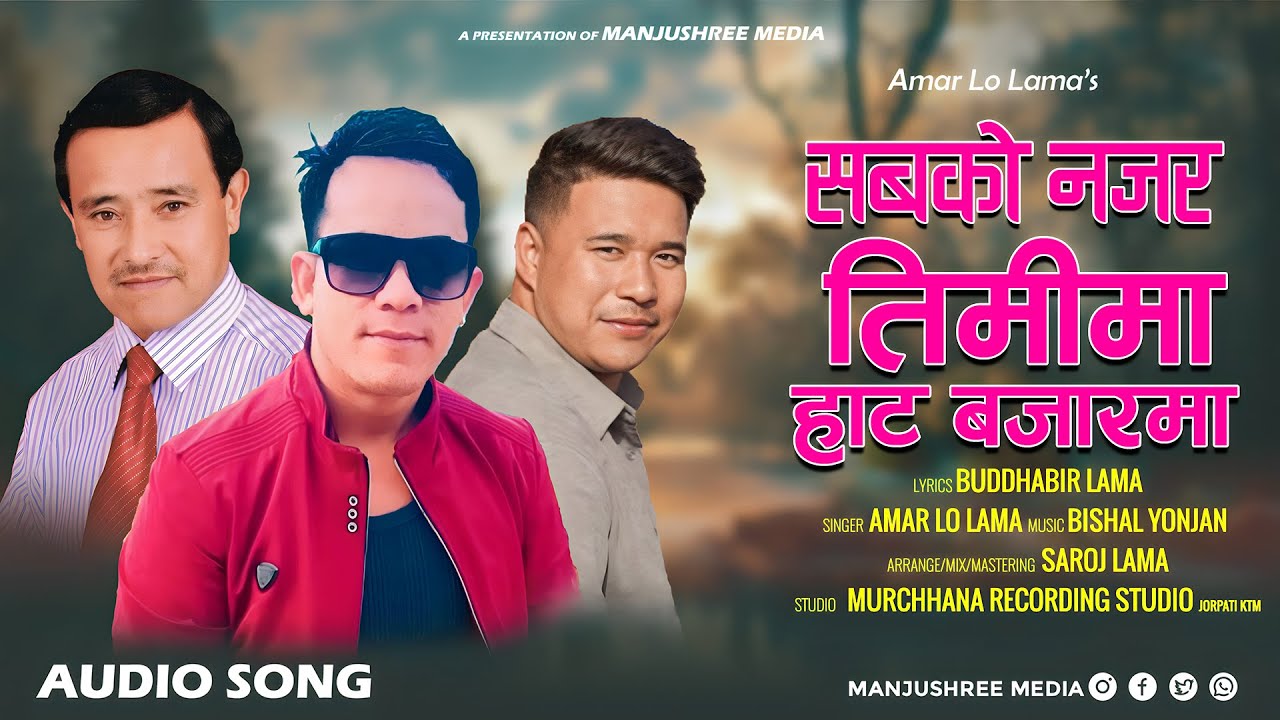 Sab ko Najar Timima - Amar Lo Lama Ft. Bishal Yonjan, Buddha Bir Lama ...