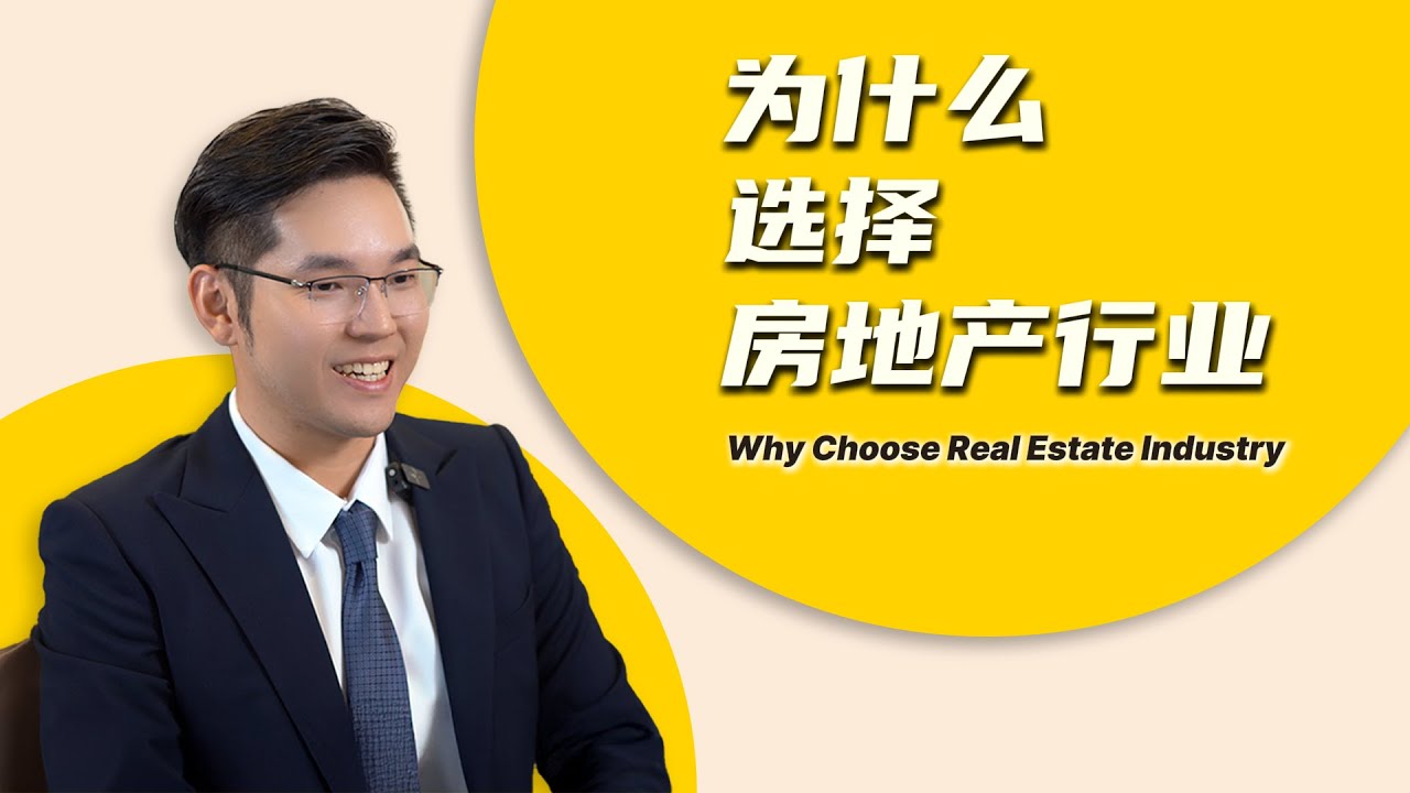 Why Choose Real Estate Industry? - YouTube