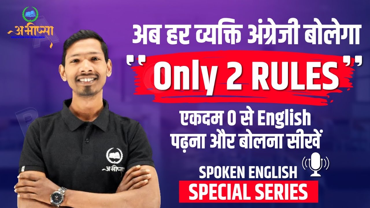SPOKEN ENGLISH CLASSES ENGLISH YouTube spoken-english-classes-english-youtube