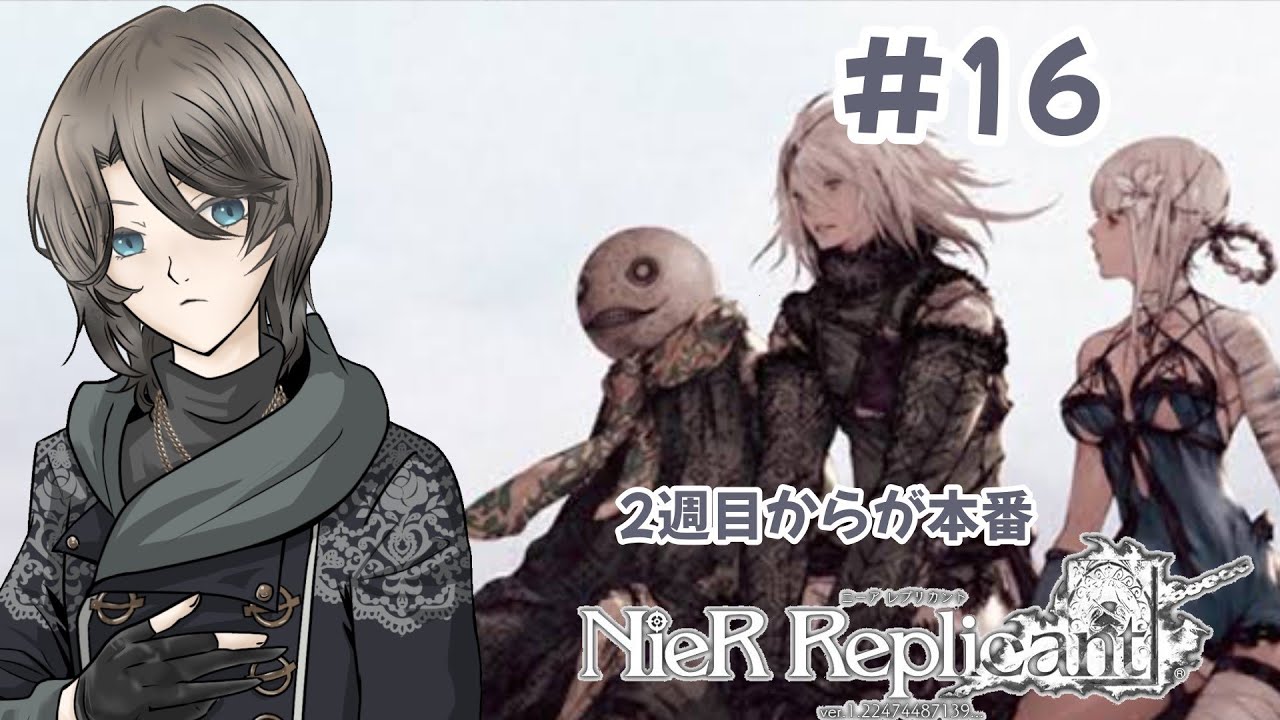 (NieR Replicant ver.1.22474487139…)＃16 - YouTube