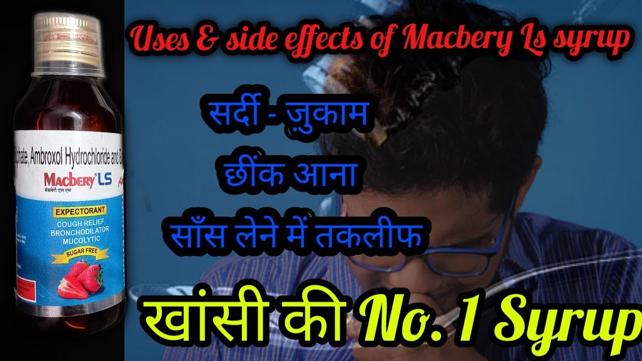 Uses & side effects of Macbery Ls syrup. cough syrup # ...