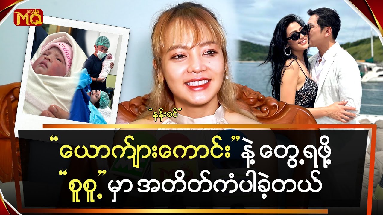 ယောက်ျားကောင်းနဲ့ တွေရဖို့စူစူ့ မှာ အတိတ်ကံ ပါခဲ့တယ် Youtube
