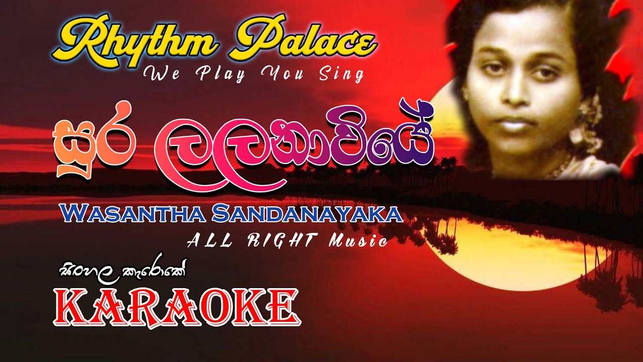 Sura Lalanawiye (සුර ලළනාවියේ) Wasantha Sandanayaka / Karaoke Song ...