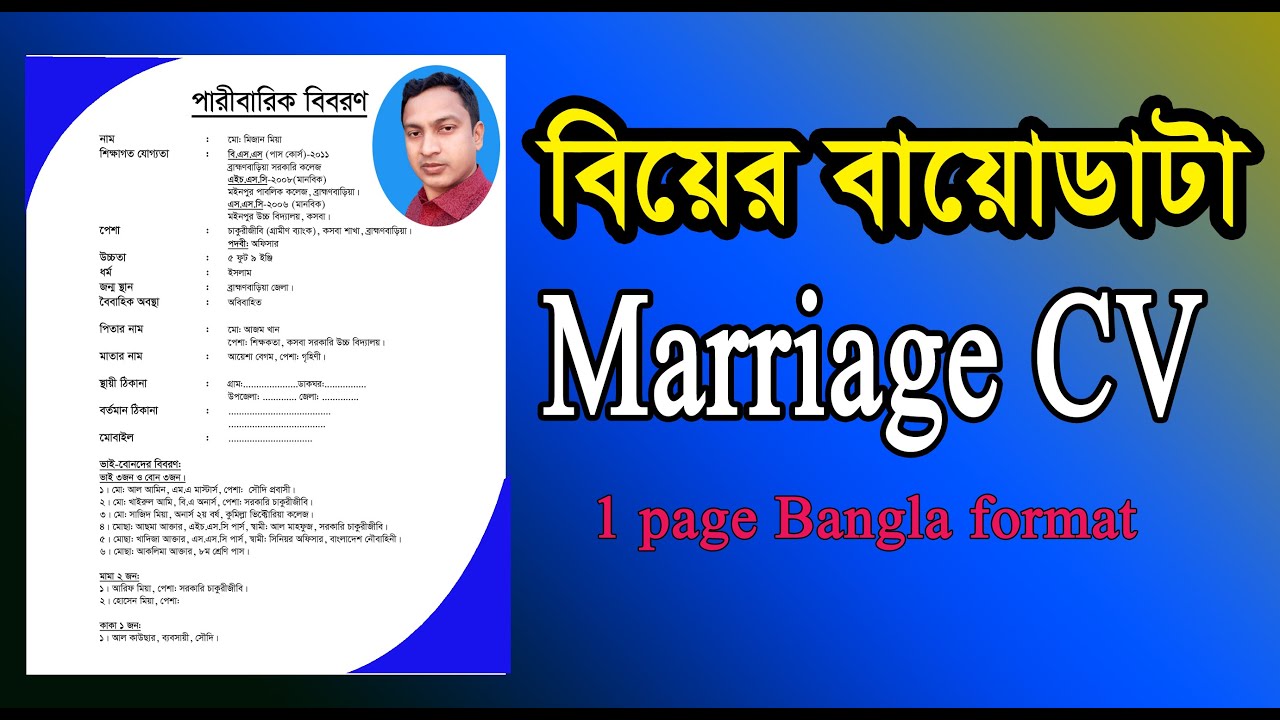 How To Write Resume For Marriage Biodata For Marriage Bangla how-to-write-resume-for-marriage-biodata-for-marriage-bangla