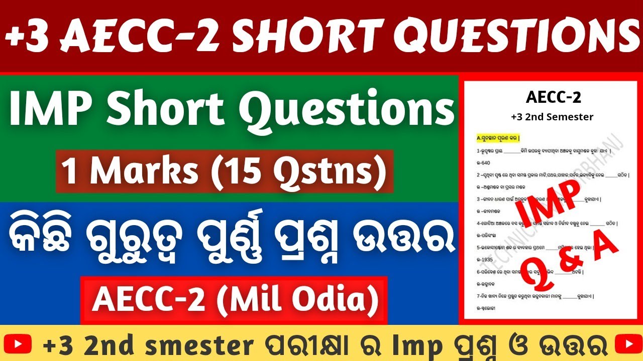 +3 2nd Semester AECC-2 IMP Short Questions || 2nd Semester IMP Short ...
