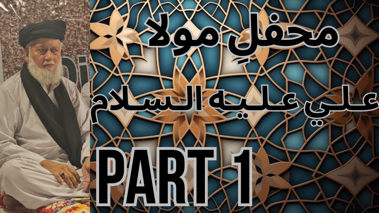 Mehfil e Mola Ali (A.S) | Hazrat Peer Muhammad Ilyas Madni | 2024 - YouTube