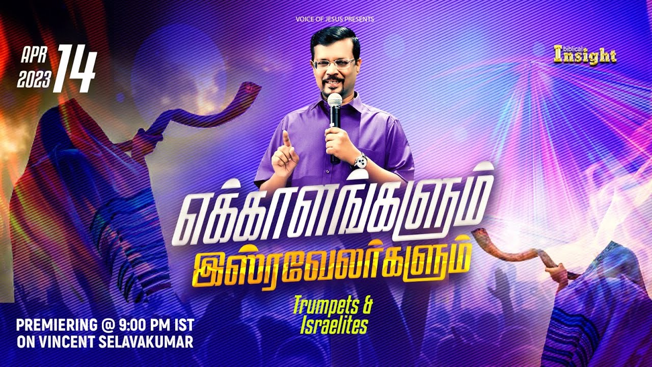 Trumpets and Israelites | Seven Trumpet Series | Prophet Vincent ...