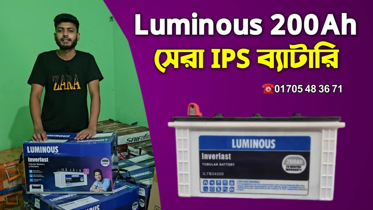Luminous 200ah IPS battery unboxing, উন্নত প্রযুক্তির ছোঁয়া, লুমিনাস ...
