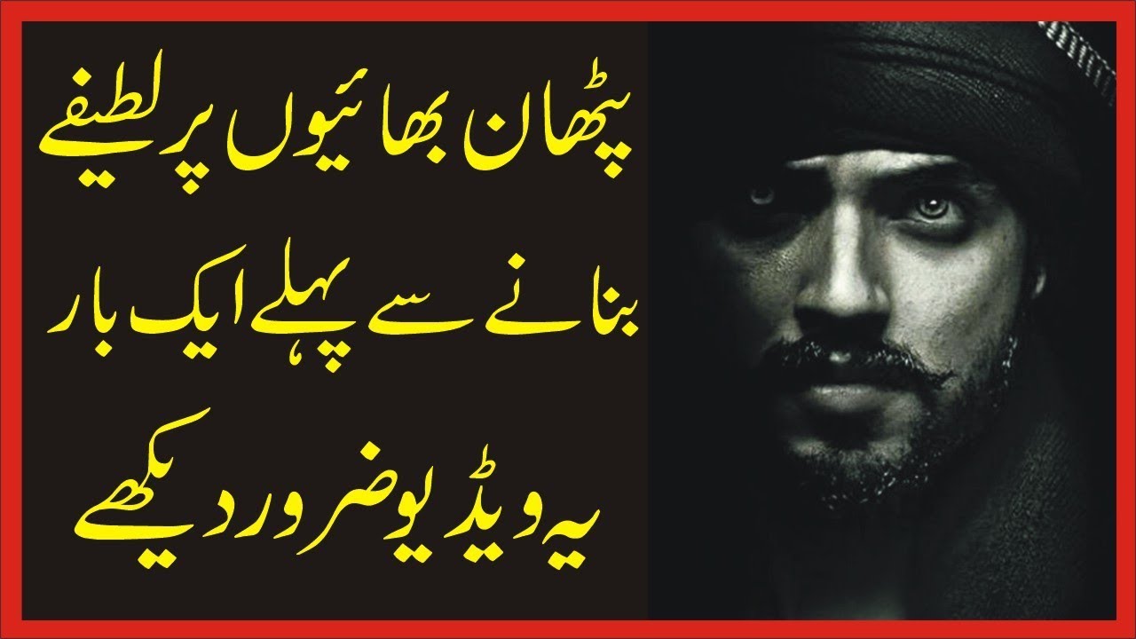 Pathan History in islam | Pathan History in Urdu,Hindi | Pashtun ...