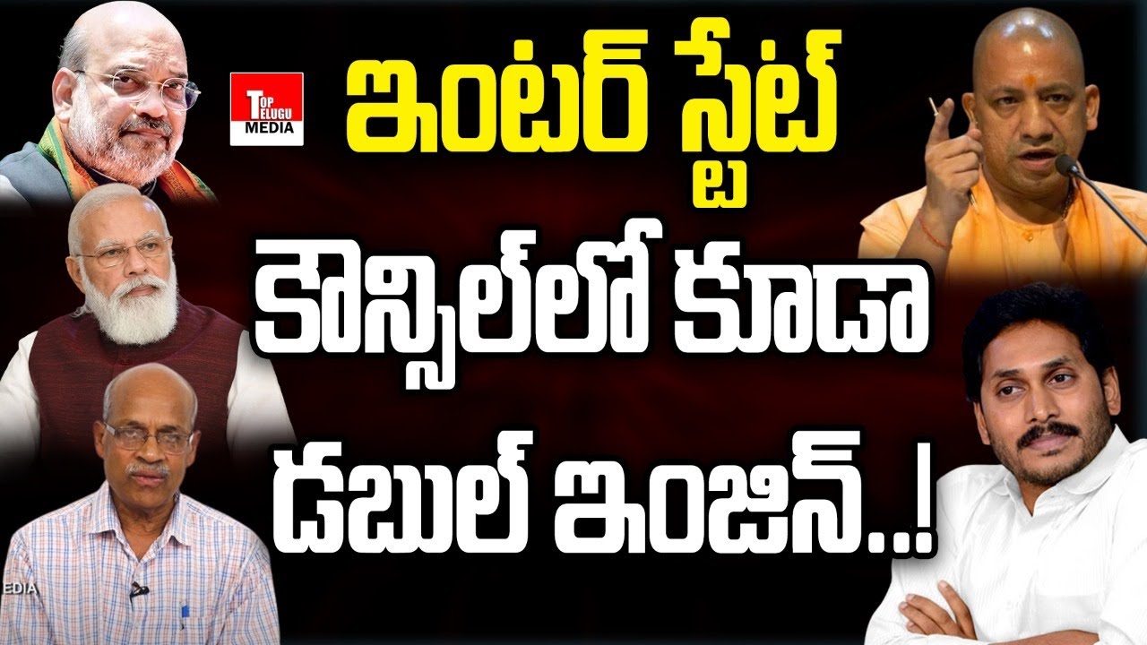 Senior Journalist CHVM Krishna Rao Analysis On Double Engine In Inter ...