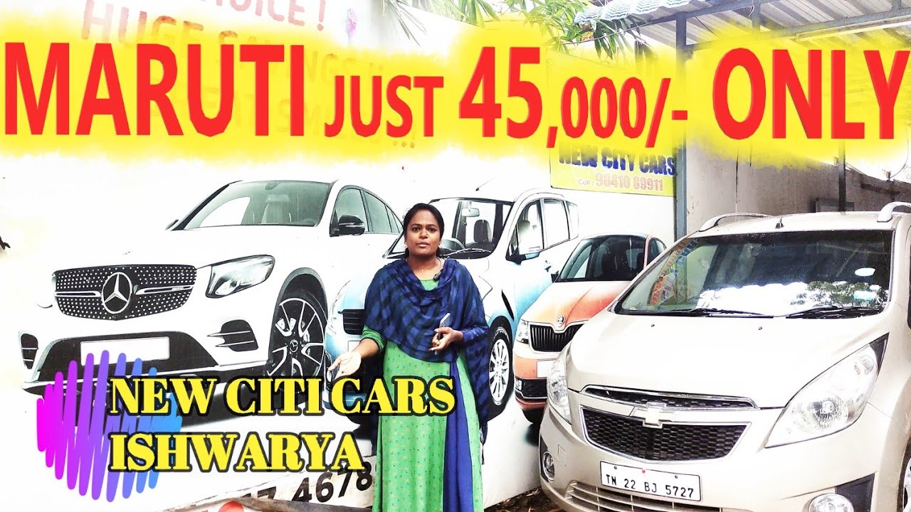 🤯 #MARUTI 45000₹ |💥 NEW CITI CARS | | டீலர் விலை கார்கள்| RAKI,SVIEW ...