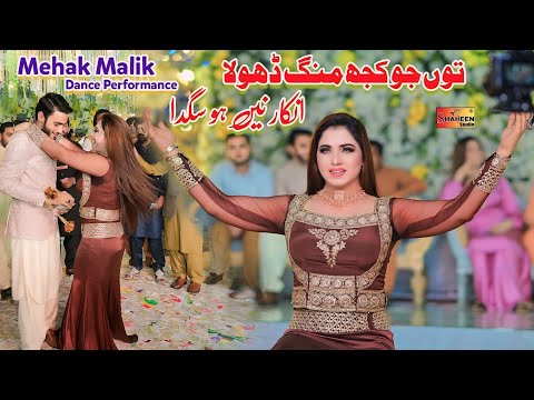 Tu Jo Kujh Mang Dhola | Mehak Malik | Dance Performance Shaheen Studio 2024