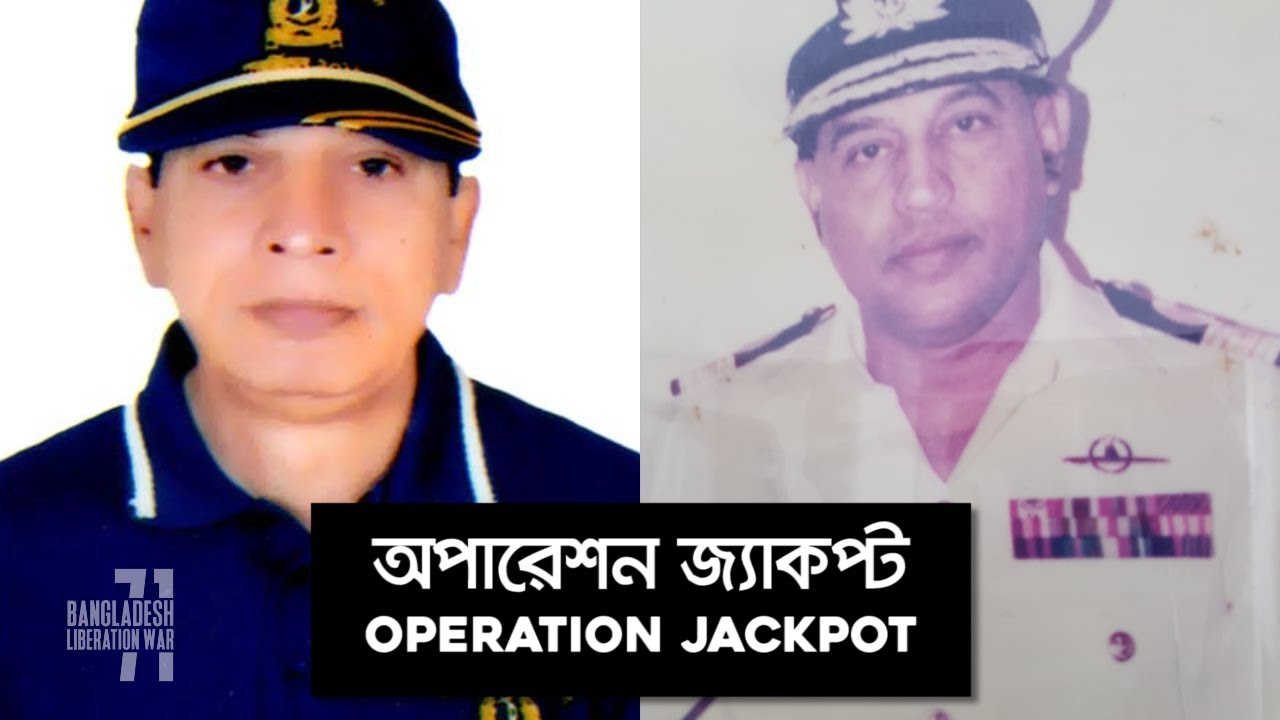 অপারেশন জ্যাকপট : নৌ কমান্ডো দের দুর্ধর্ষ অভিযান | Operation Jackpot ...