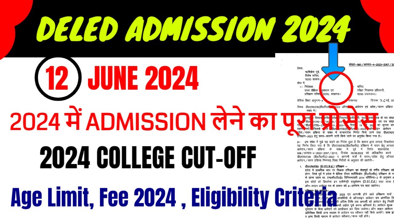 Up deled online form 2024-25 | deled btc admission form 2024 | up deled ...