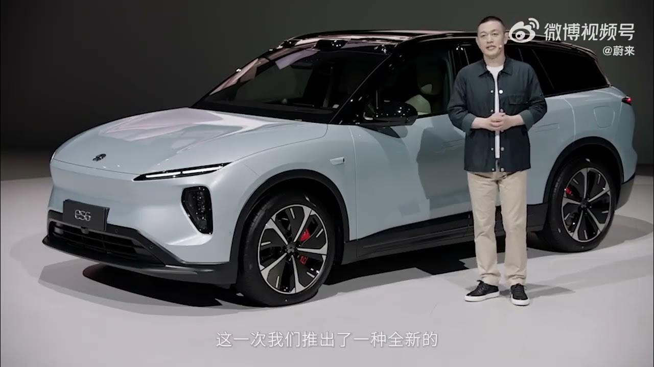 Nio ES6 NT2 official introduction (in Chinese) - YouTube