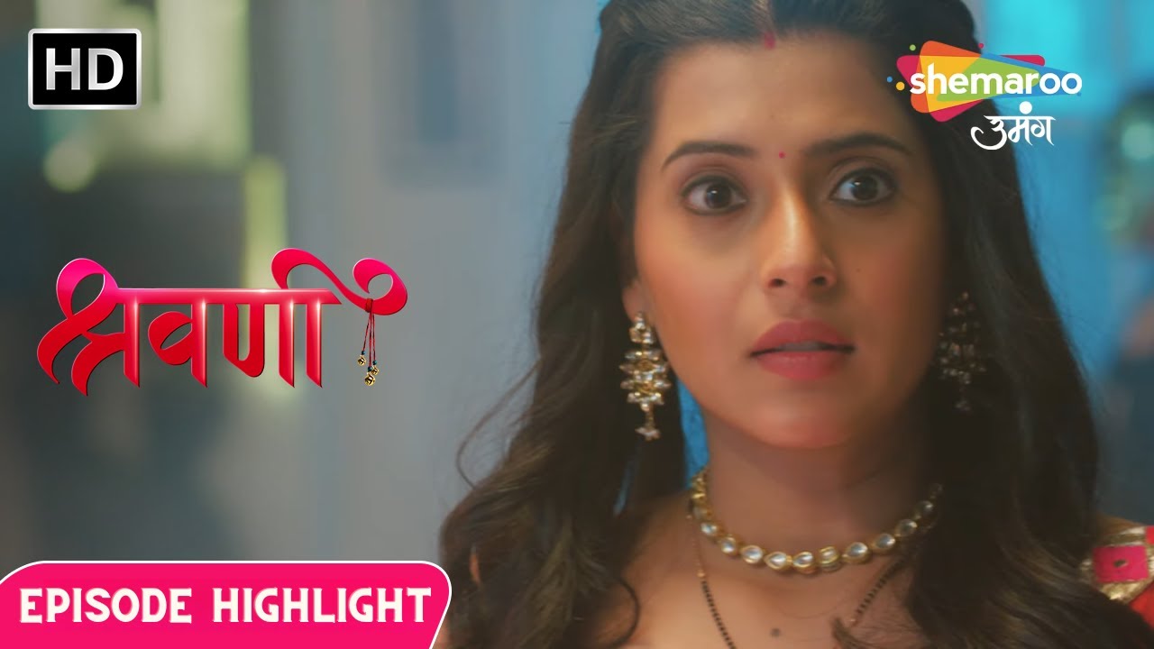 Shravani | Shravani Ke Janamdin Par Dhamaka | Episode Highlight | Shemaroo Umang | Hindi Tv ...