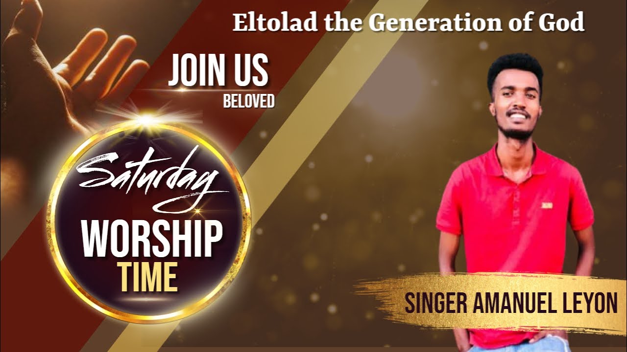 Worship by Singer Amanuel Leyon | Eltolad the Generation of God - YouTube