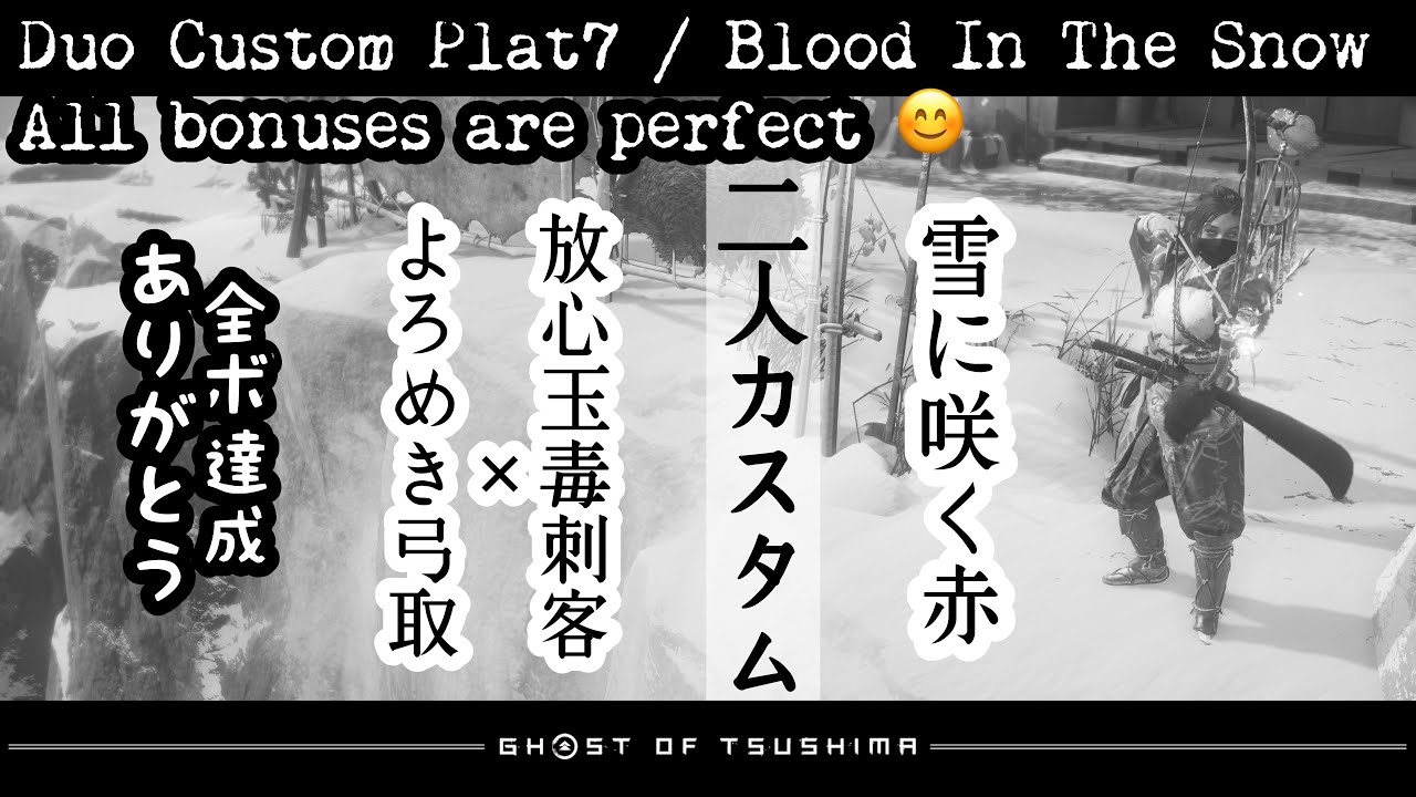 "All bonuses are perfect :) Thanks! " Duo Custom Plat7 / Snow Blood ...