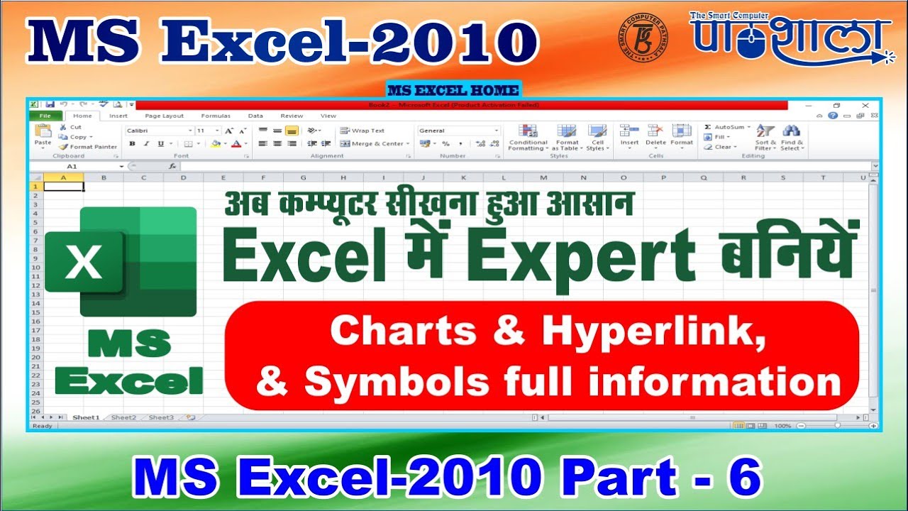Excel Tutorial For Beginners Ms Excel Charte And Hyperlink Ms Excel In Hindi Ms Excel Part