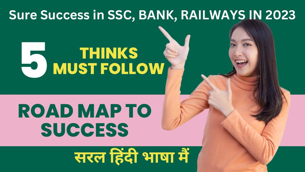 Road Map for SURE SUCCESS IN 2023 in SSC, BANK, RAILWAYS (5 Steps ...