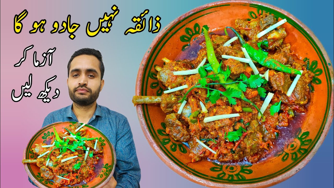 Mutton Special Recipe | Mutton | Different Desi Foods Recipe - YouTube