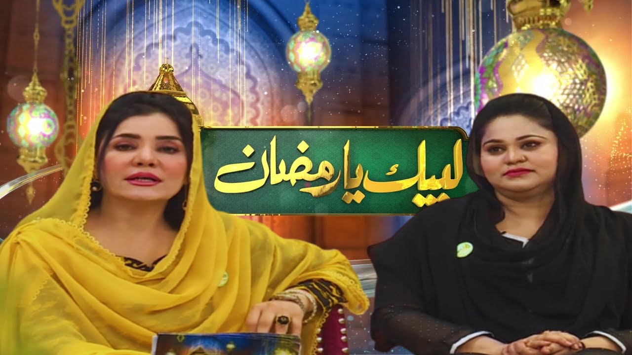 LABBAIK YA RAMZAN | Pashto Program | AVT Khyber | 09 April 2023 - YouTube