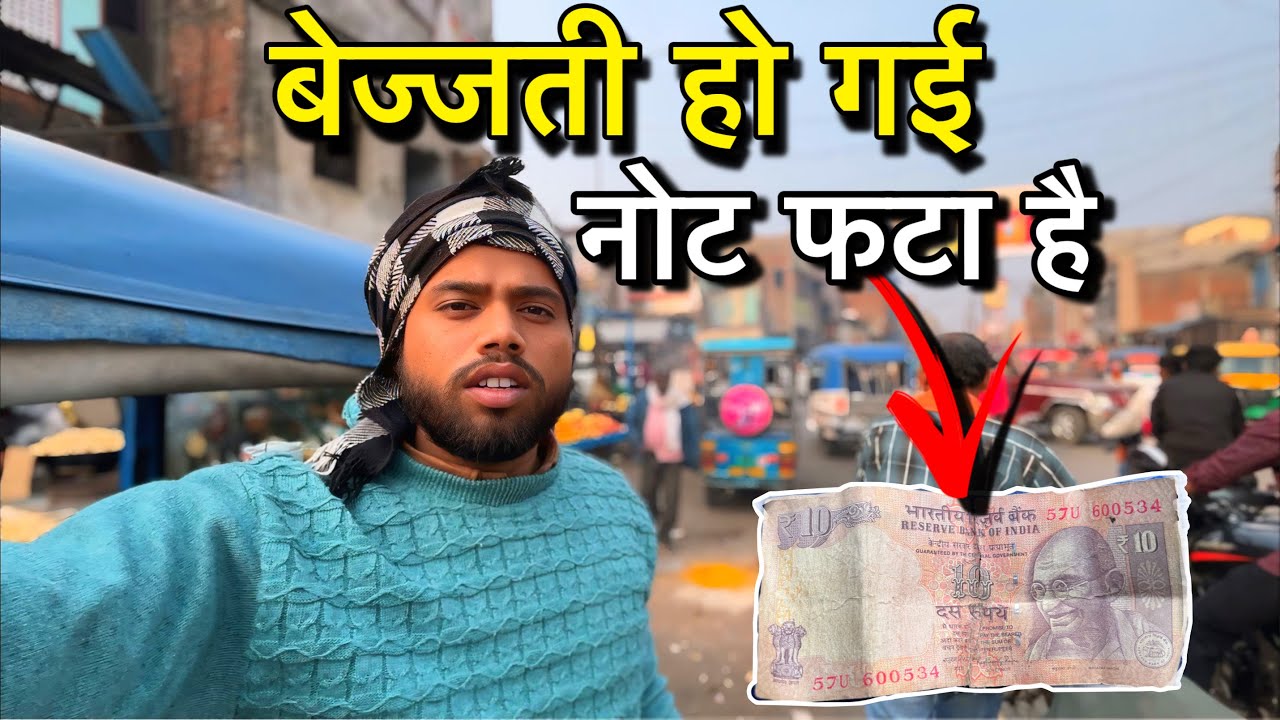 Saman Kaise Mile ga Note hi Fata Mil Gaya - YouTube