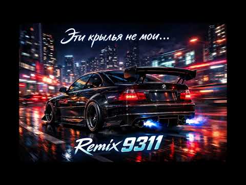 RSAC x ELLA — NBA (Remix 9311)