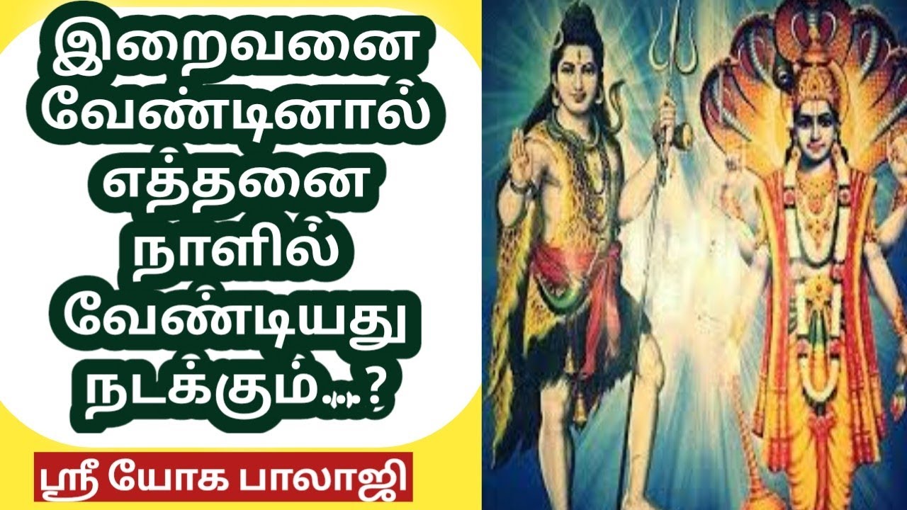 Kadavulai vendinal Ethanai naalil nadakkum | 379 | Sriyogabalaji - YouTube