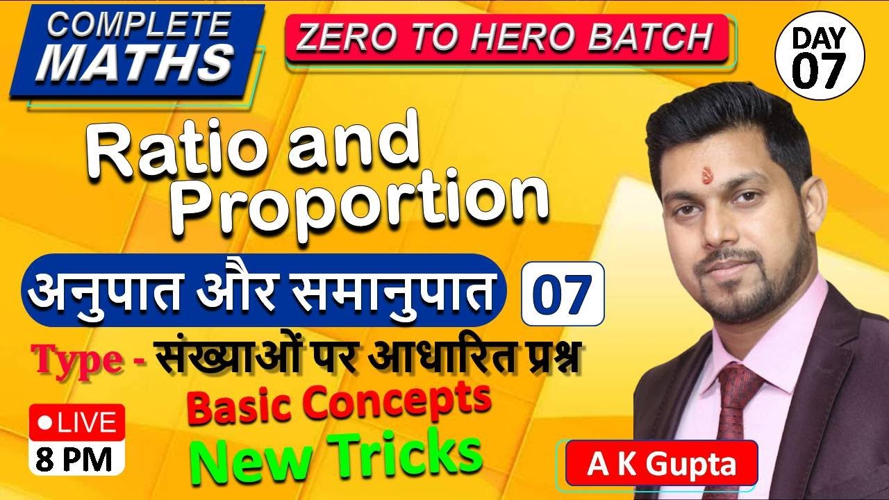 Ratio and Proportion 07 | Day 07 | Basic Concepts | New Tricks ...