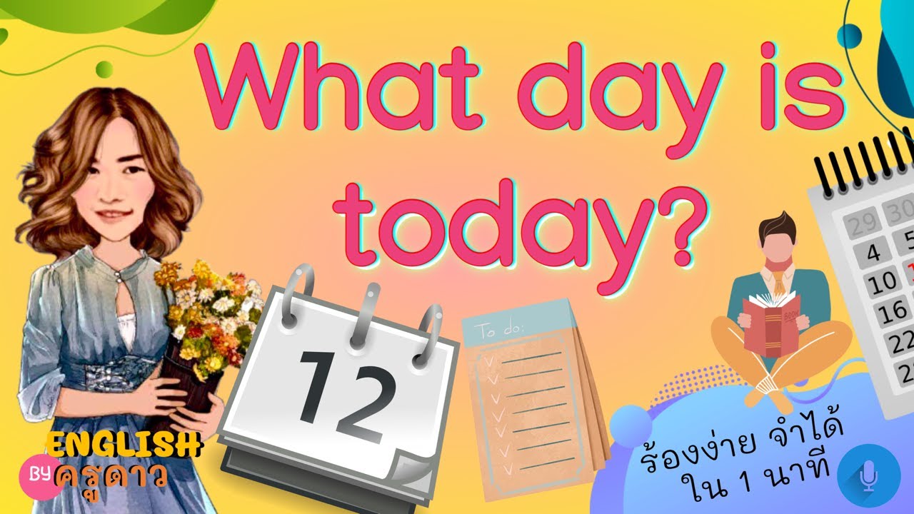 เพลง What day is today ร้องง่าย จำได้ใน 1 นาที By ครูดาว#englishsong # ...