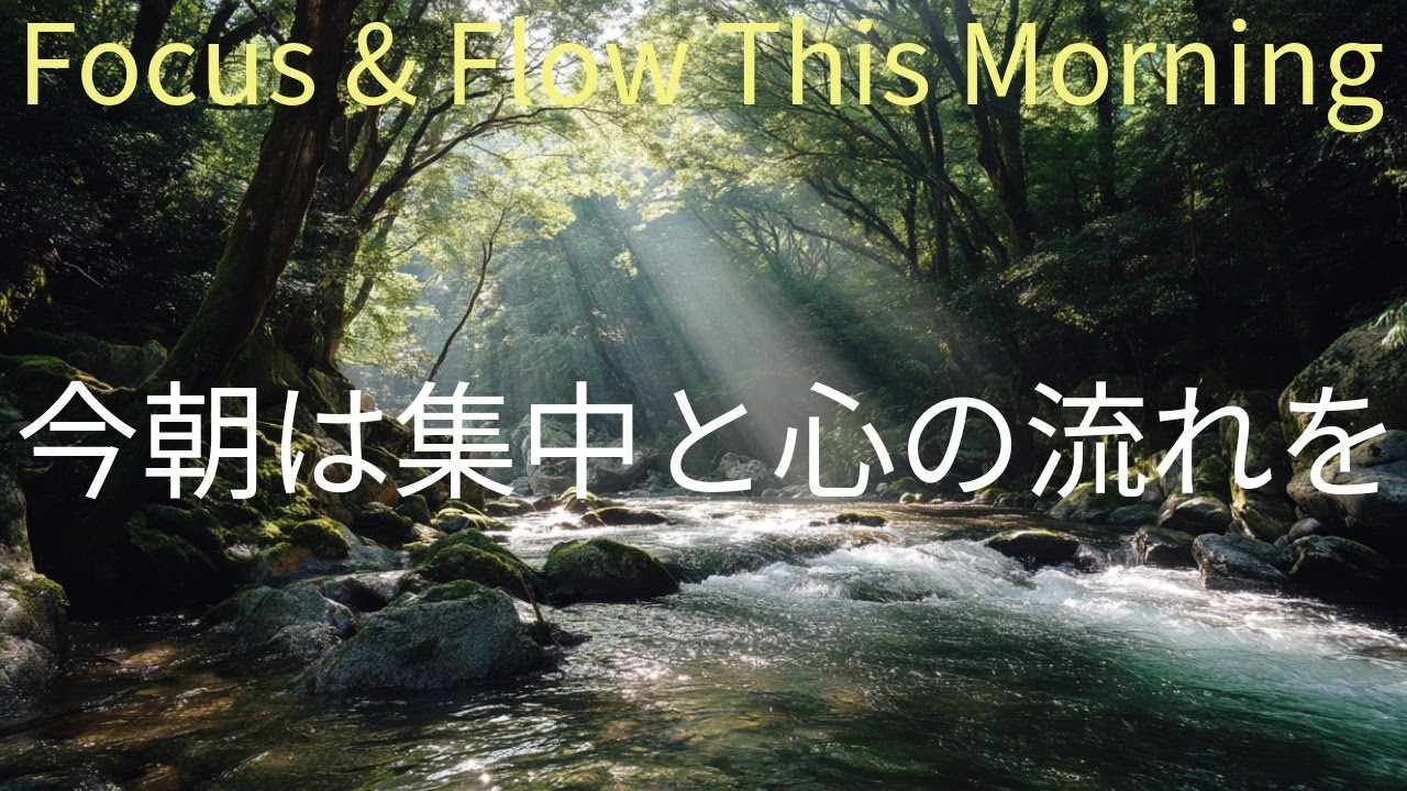 Autumn Morning Lo-fi Piano – Mindfulness & Study Focus BGM - YouTube