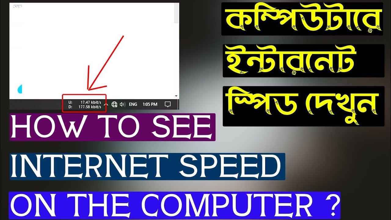 Best Free Internet Speed Meter For PC Internet Speed Software For ...