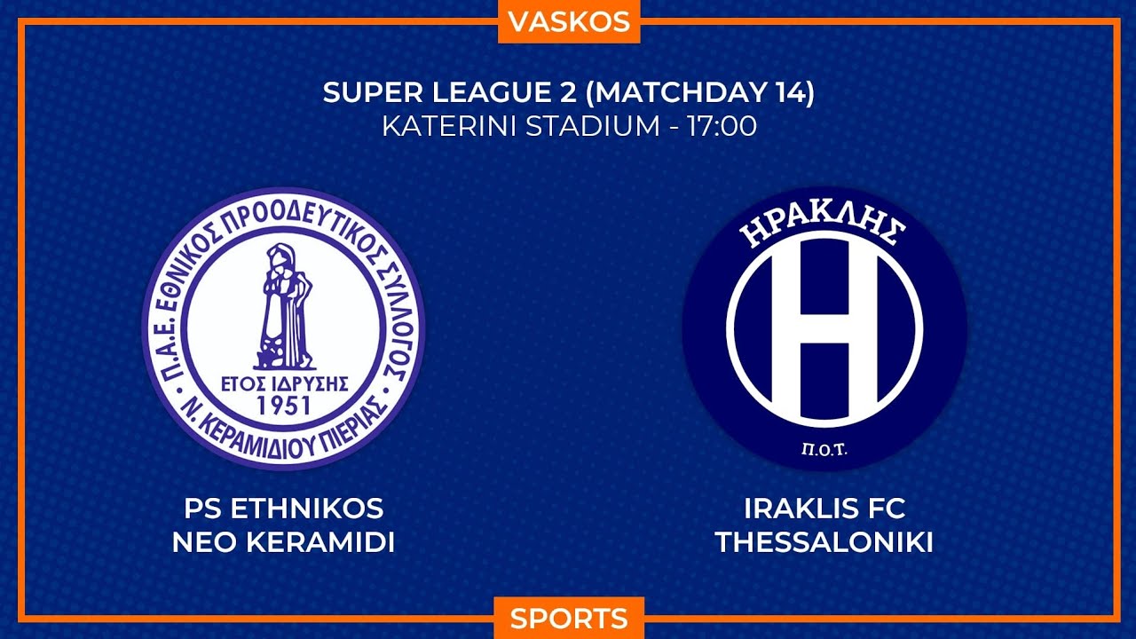 🔴 LIVE | ΕΘΝΙΚΟΣ ΝΕΟΥ ΚΕΡΑΜΙΔΙΟΥ - ΗΡΑΚΛΗΣ | SUPERLEAGUE 2 | NEO ...