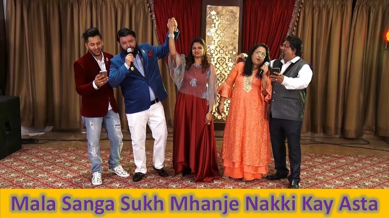 Mala Sanga Sukh Mhanje Nakki Kay Asta | Family Song | The Mahant's ...