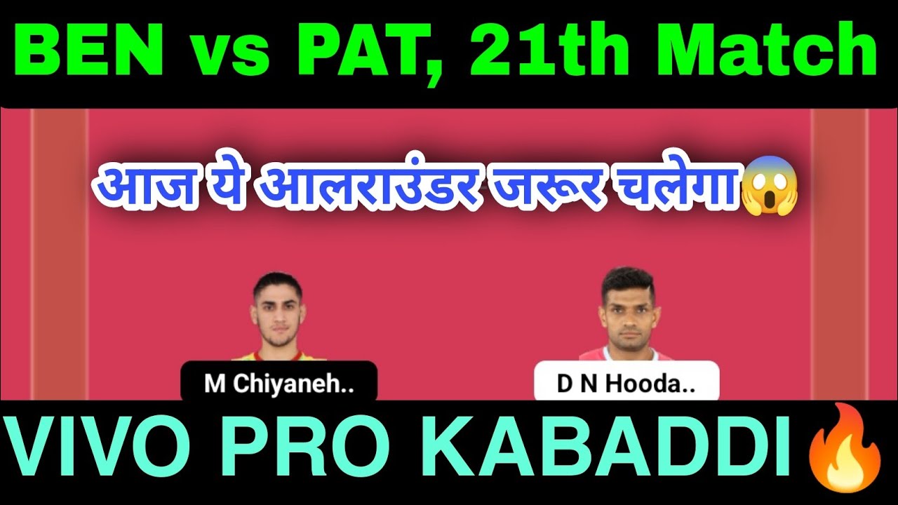BEN vs PAT Today Match Dream11 Prediction, PAT vs BEN Dream11 Kabaddi ...