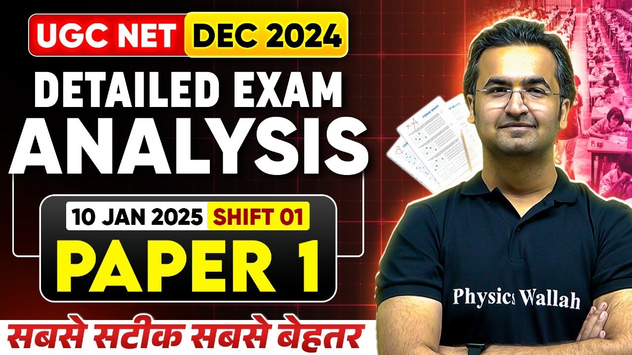UGC NET Dec 2024 Paper 1 Analysis | UGC NET Memory Based Paper 2024 | UGC NET Exam Analysis ...