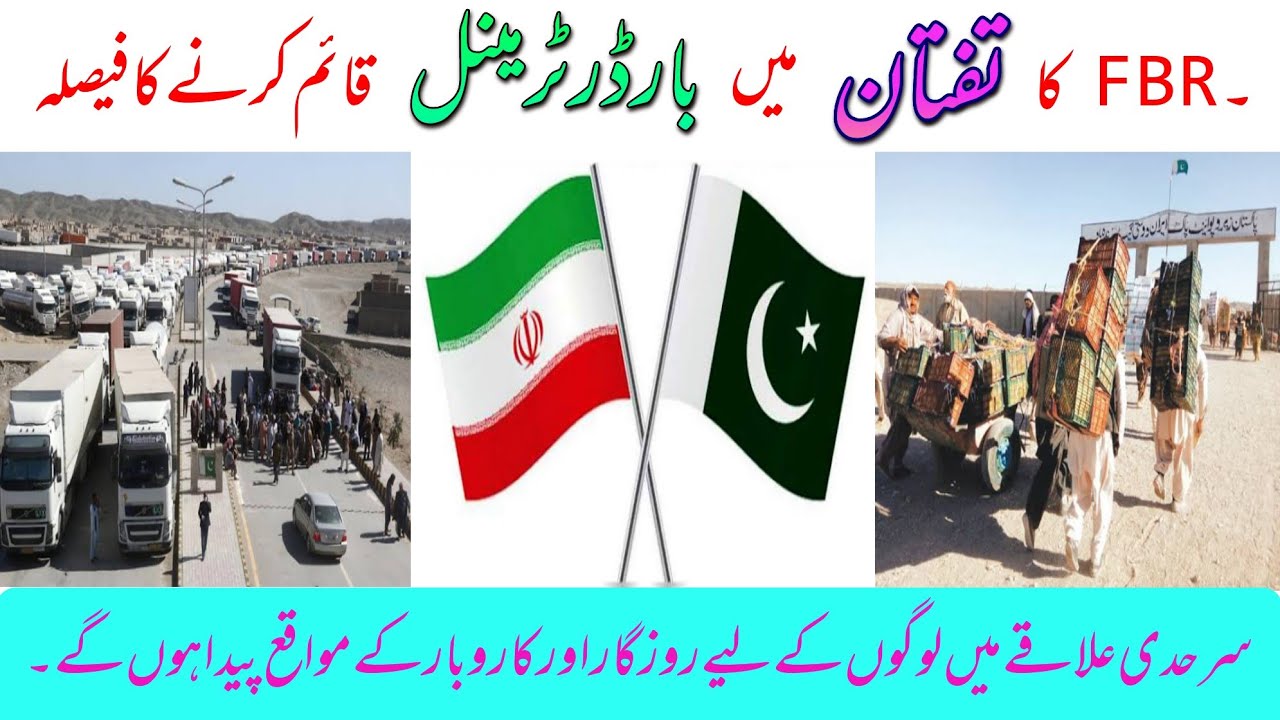 FBR has decided to set up a border terminal at Taftan Pakistan Iran ...