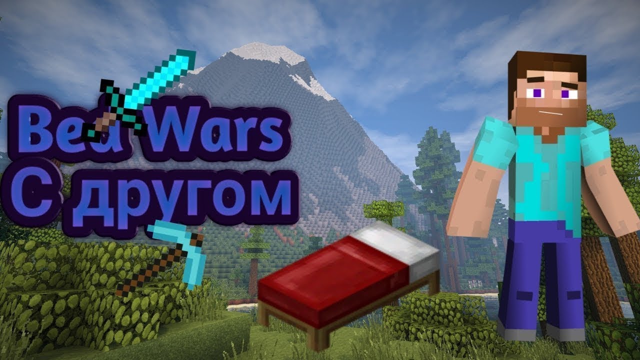 ЗАНЯЛСЯ МОНТАЖОМ!!! ОСТАЛСЯ 1 МЕСЯЦ ДО СЕНТЯБРЯ ИГРАЮ BEDWARS НА VIMEWORLD С ДРУГОМ TOP GAME ...