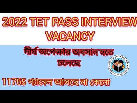 2022 TET PASS INTERVIEW NOTIFICATION& vacancy. 11765 panel. - YouTube