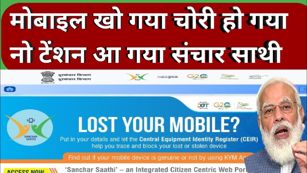 how to use sanchar sathi sanchar saathi portal gov in saathi sanchar ...