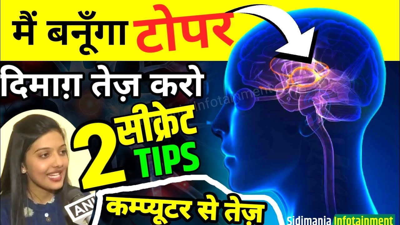 बहाने बंद करो दिमाग को ऐसे तेज करो Study Motivation #ias motivational ...