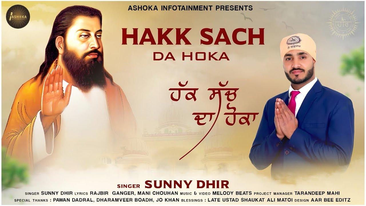 Hakk Sach Da Hoka | Sunny Dhir | Rajbir Ganger - Mani Chouhan | Ashoka ...