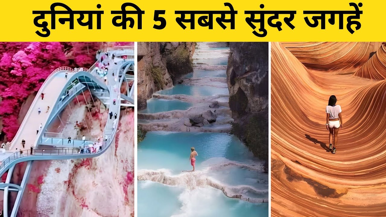 Top 5 Most Beautiful Places In The World - YouTube