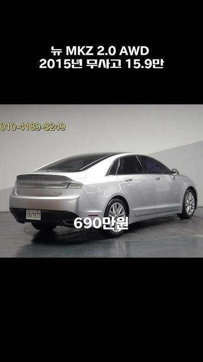 뉴 MKZ 2.0 AWD / 2015년 / 15.9만 / 무사고 / 690만원 - YouTube