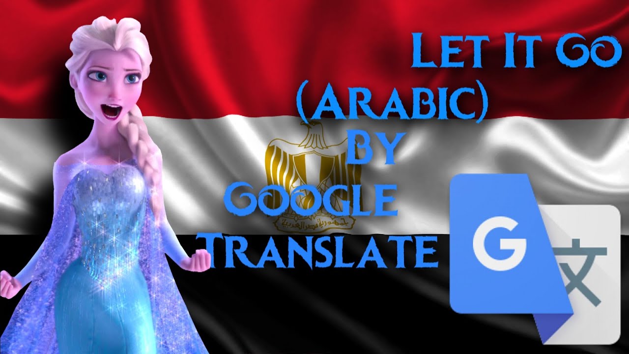Let it go ( Arabic ) by Google Translate - YouTube