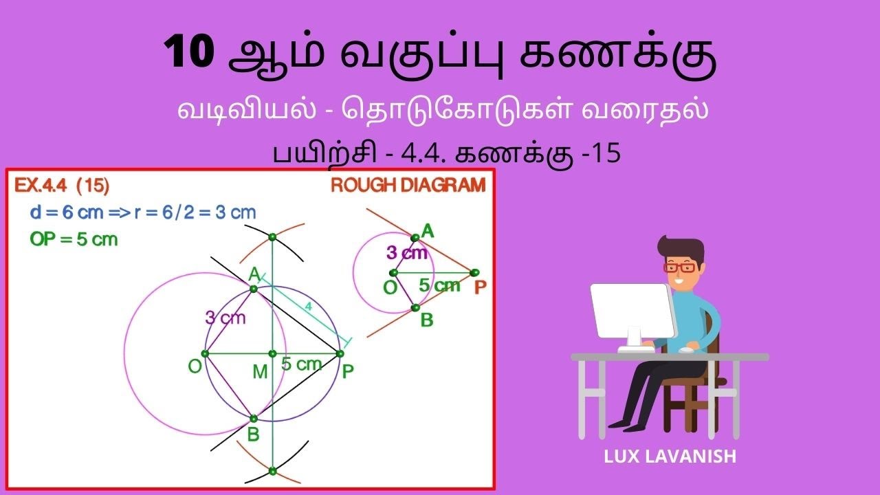 SSLC - MATHS - TM - PRACTICAL GEOMETRY - TANGENT - EX.4.4. - SUM - 15 ...