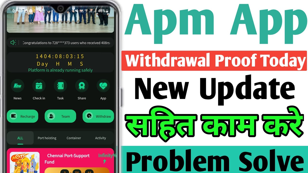 Apm App Withdrawl Update | Apm App New Update Today | Apm App Reall Or Fake - YouTube